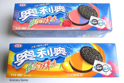 Grocery Gems: Double Fruit Oreos - Raspberry & Blueberry and Orange ...