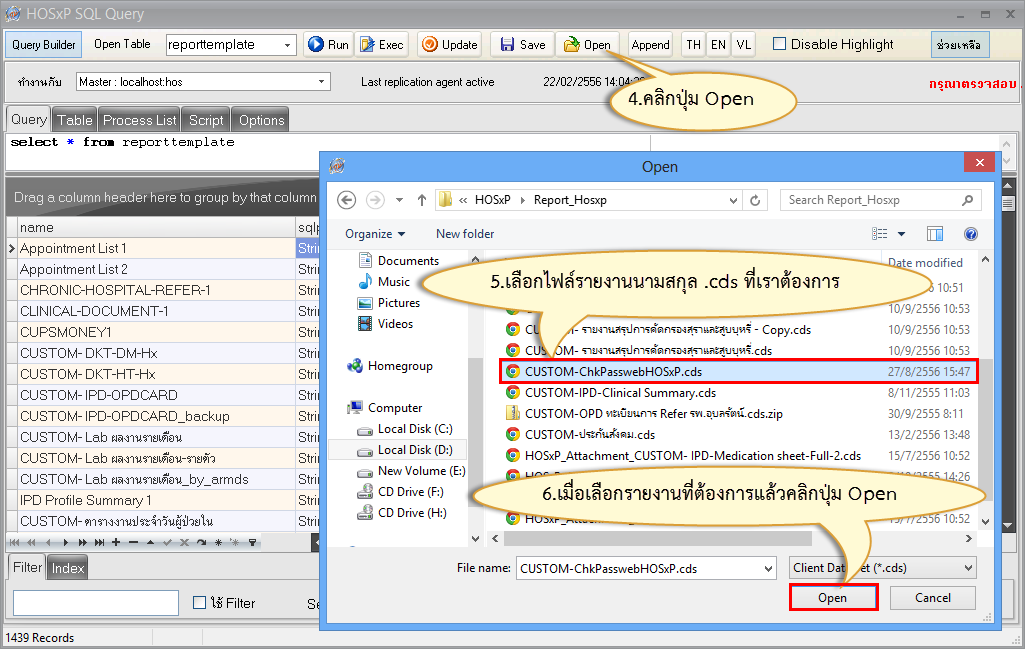 การ Import รายงานของ hosxp