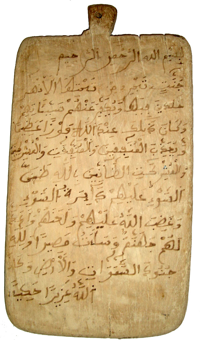 abu dervish: Ancient Artifact Review 94 : Antique Quranic Writing Block ...