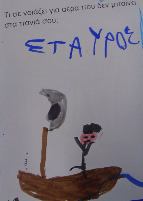 5 ΝΗΠΙΑΓΩΓΕΙΟ ΚΑΛΑΜΑΤΑΣ : ΤΟ ΒΙΒΛΙΟ ΜΕ ΤΙΣ ΠΑΡΟΙΜΙΕΣ ΚΑΙ ΤΑ ΑΙΝΙΓΜΑΤΑ ...