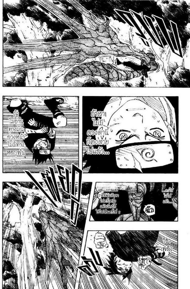 testdsd: Naruto เล่ม 15 : ตอนที่ 127 - ตอนที่ 135