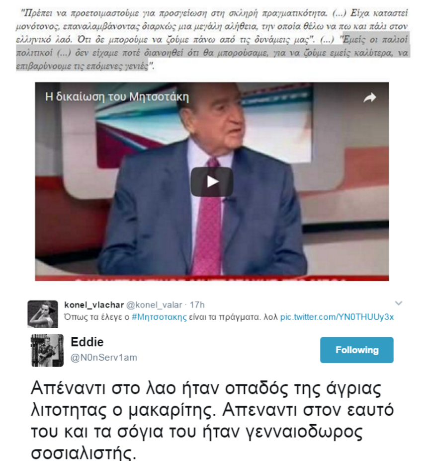 Η ΦΑΡΜΑΚΟΓΛΩΣΣΑ ΚΙΡΚΗ: Πιτσιλής: Η φοροδιαφυγή άνθησε και με χαμηλούς ...