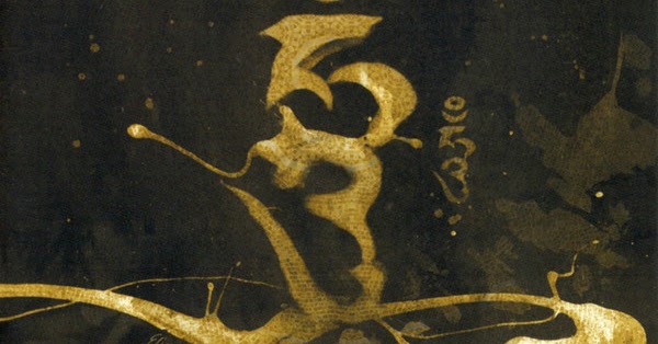 Orchid - Metal & Jazz: AGHORA - "Formless": Un disco bonito pero algo ...