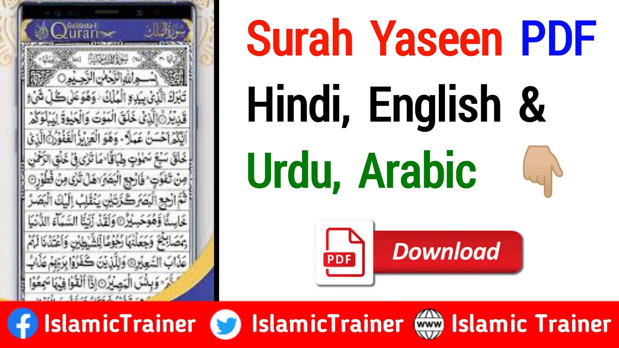 Surah Yaseen PDF Download Free Online