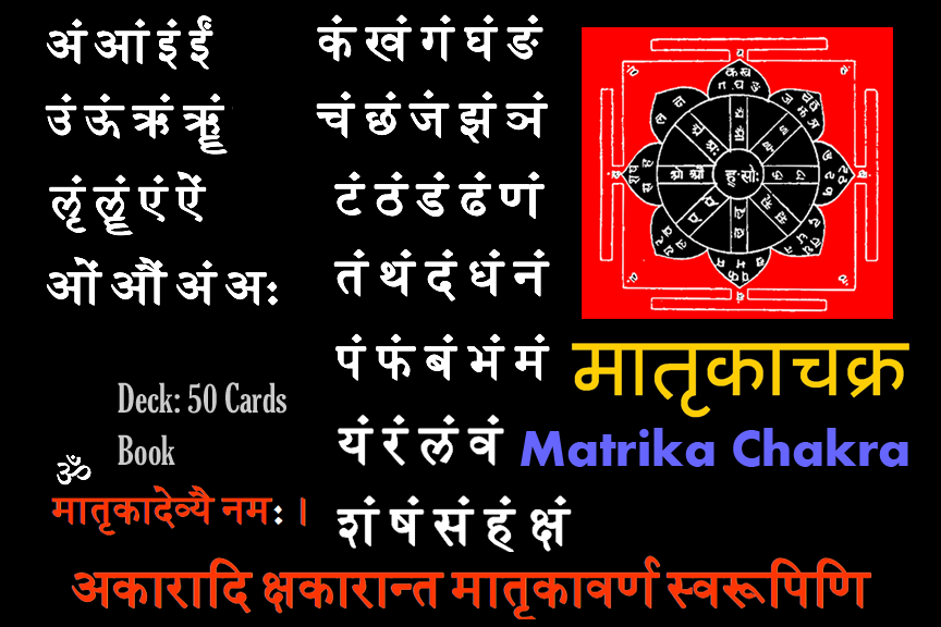 Books: The Matrika Chakra Deck + Guide (50 Cards)