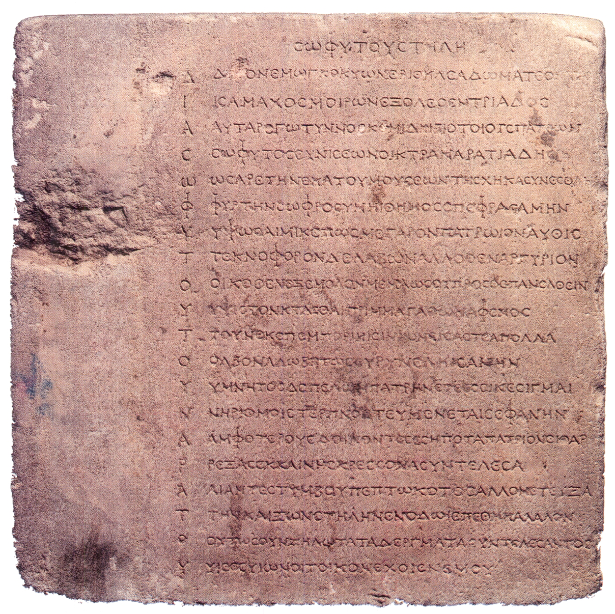 Greek Asia: THE KANDAHAR SOPHYTOS INSCRIPTION