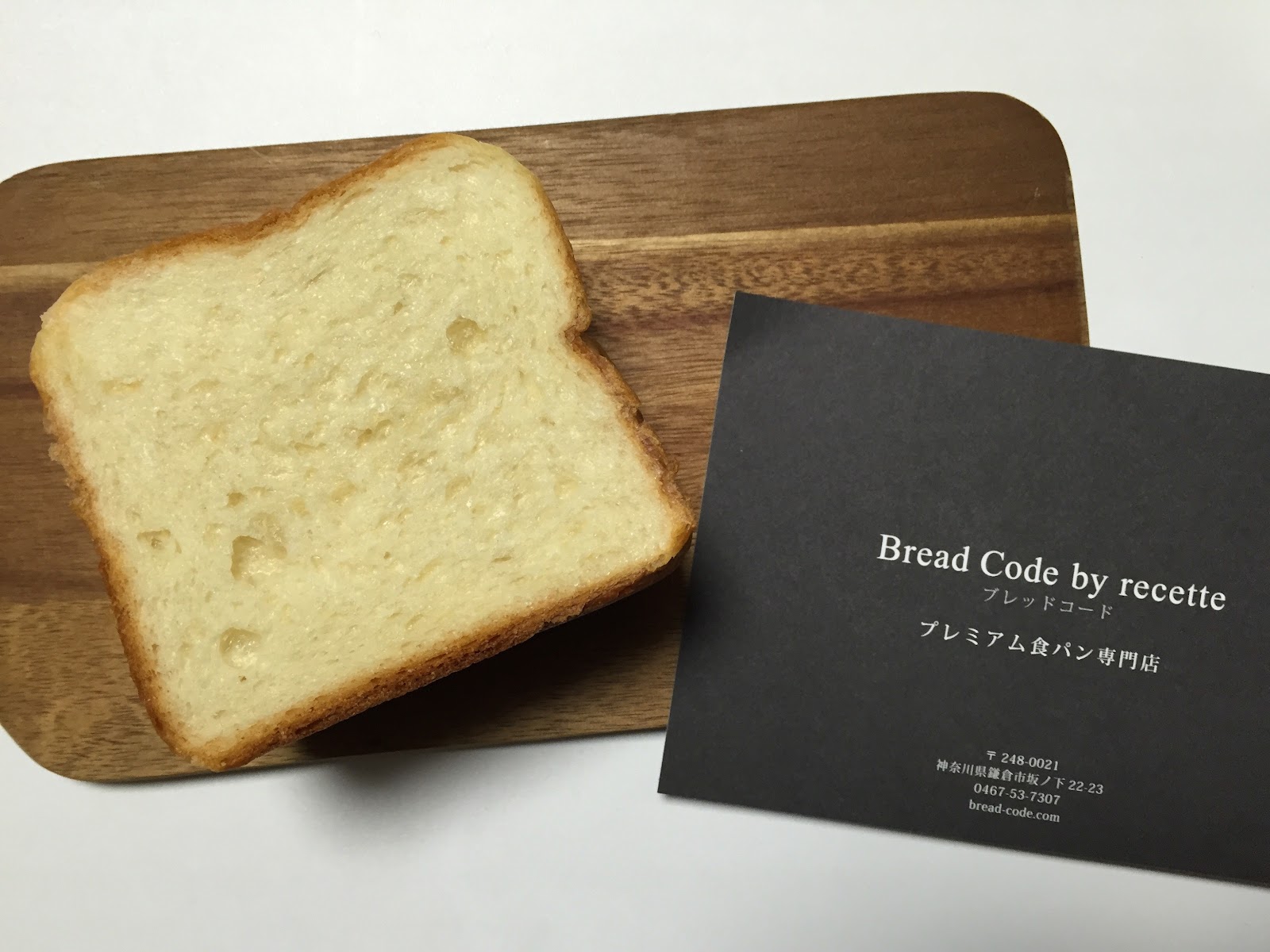 Special Bread Code by recette （神奈川県鎌倉市）