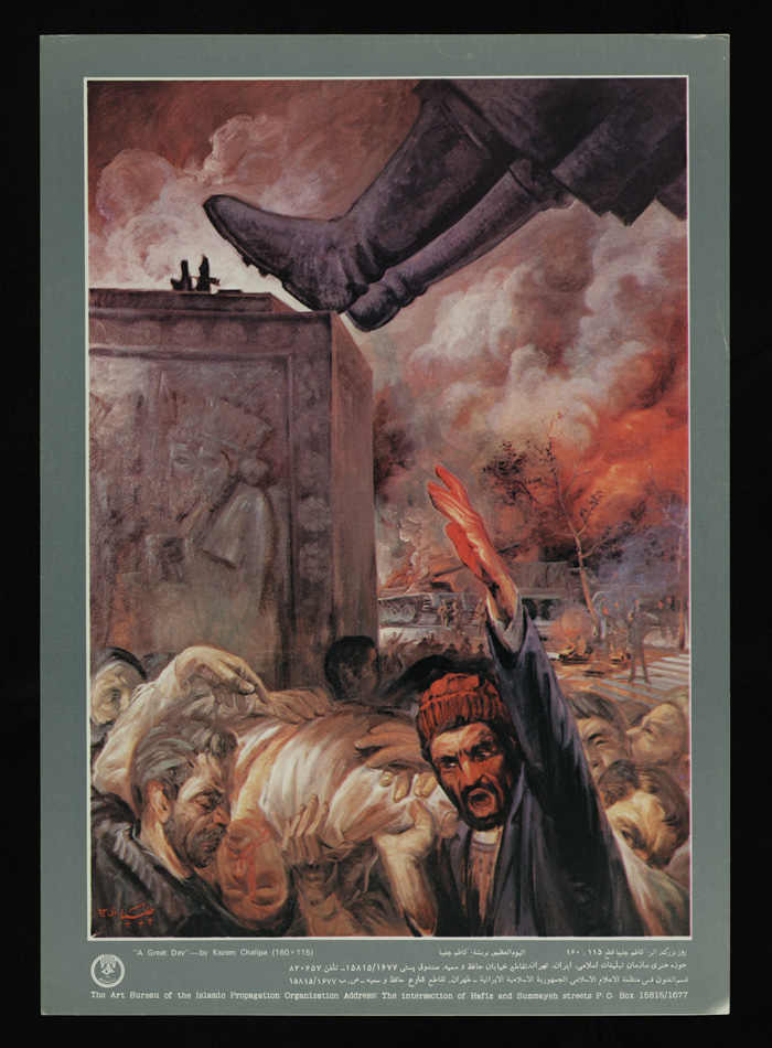 Art Aware: The Graphics of Revolution and War: Iranian Poster Arts