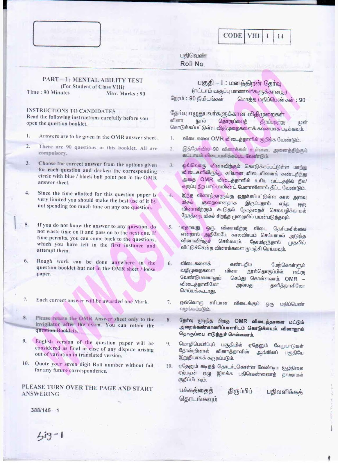 NMMS MODEL QUESTION PAPER NEWLY UPDATED 1 nmms-model-question-paper-newly-updated-1