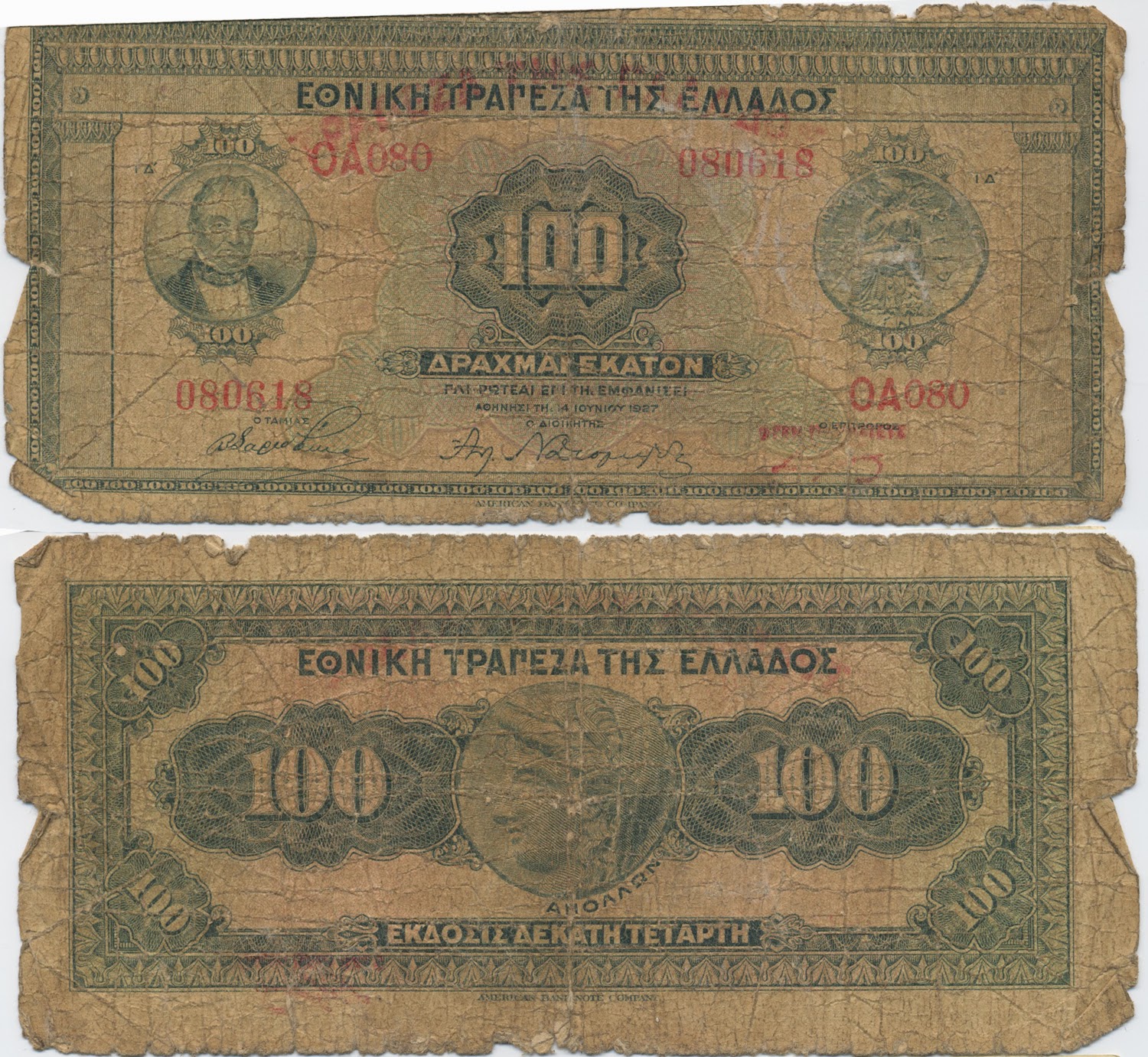 Δραχμή: Ιανουαρίου 2014