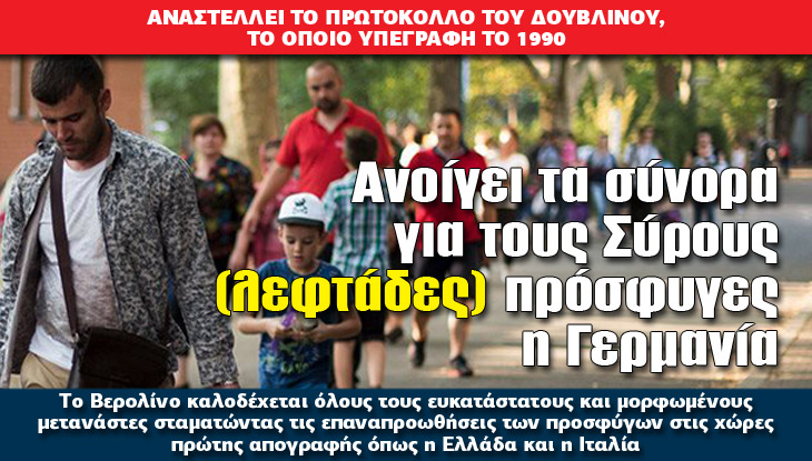 Πλησίστιος...: Γιατί η Γερμανία δίνει άσυλο σε πρόσφυγες από τη Συρία;