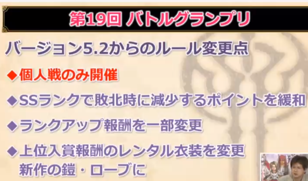 新コインボスと5.2イベント情報 [第18回DQXTVの感想]-人間男の試練