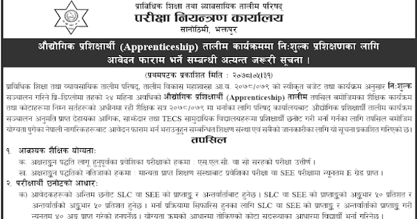 CTEVT Apprenticeship Program Registration Form Fill Up Notice 2078 ...