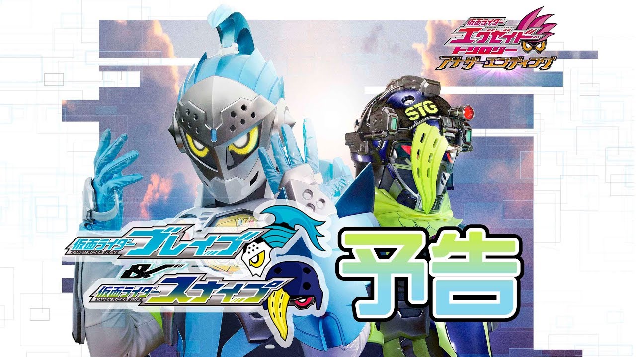 Kamen Rider EX AID Another Ending Part 1 Kamen Rider Brave Snipe kamen-rider-ex-aid-another-ending-part-1-kamen-rider-brave-snipe