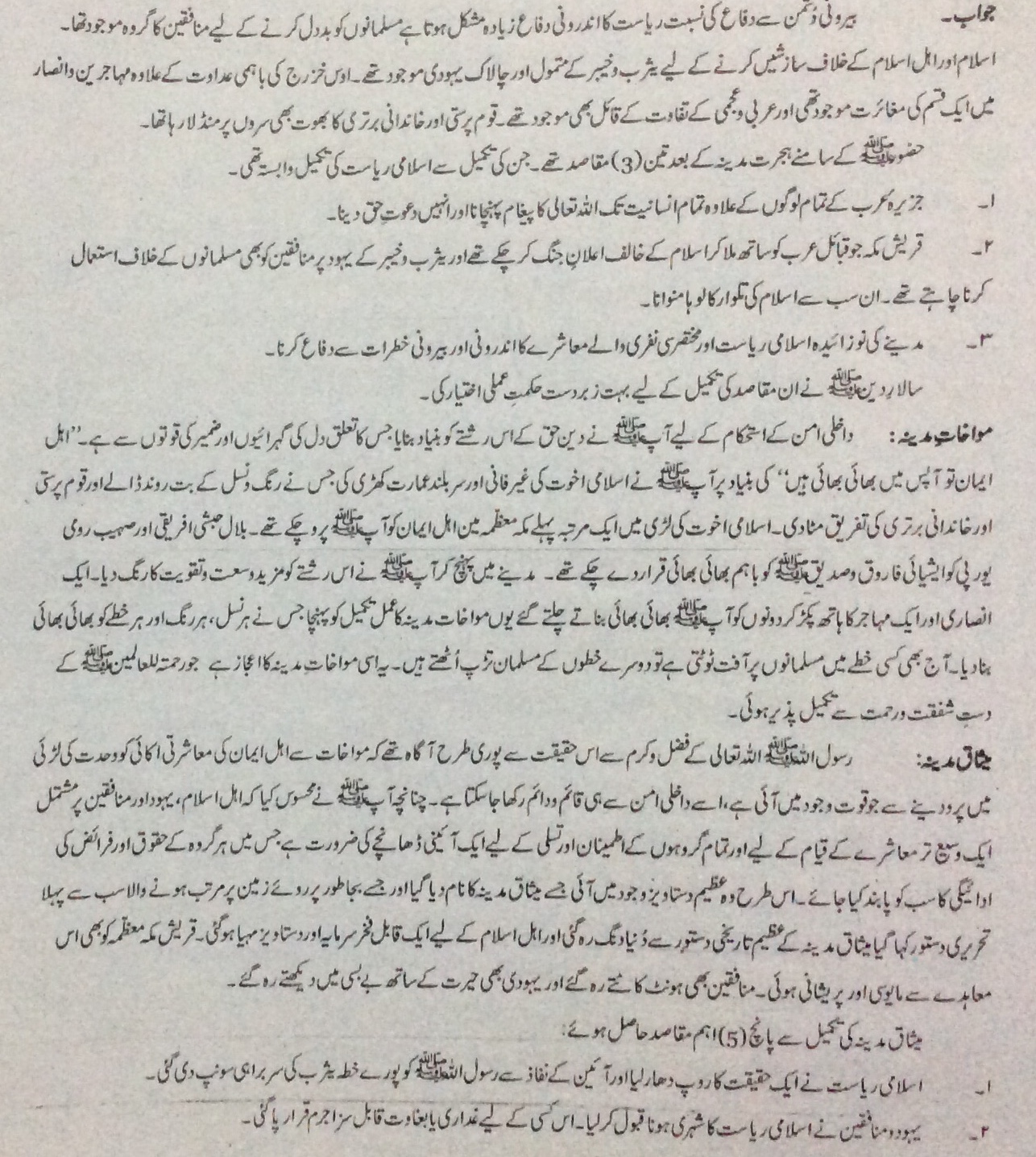 4th Solved assignment aiou 436 autumn 2019 | Educational Wealth 4th Solved assignment aiou 436 autumn 2019 | Educational Wealth