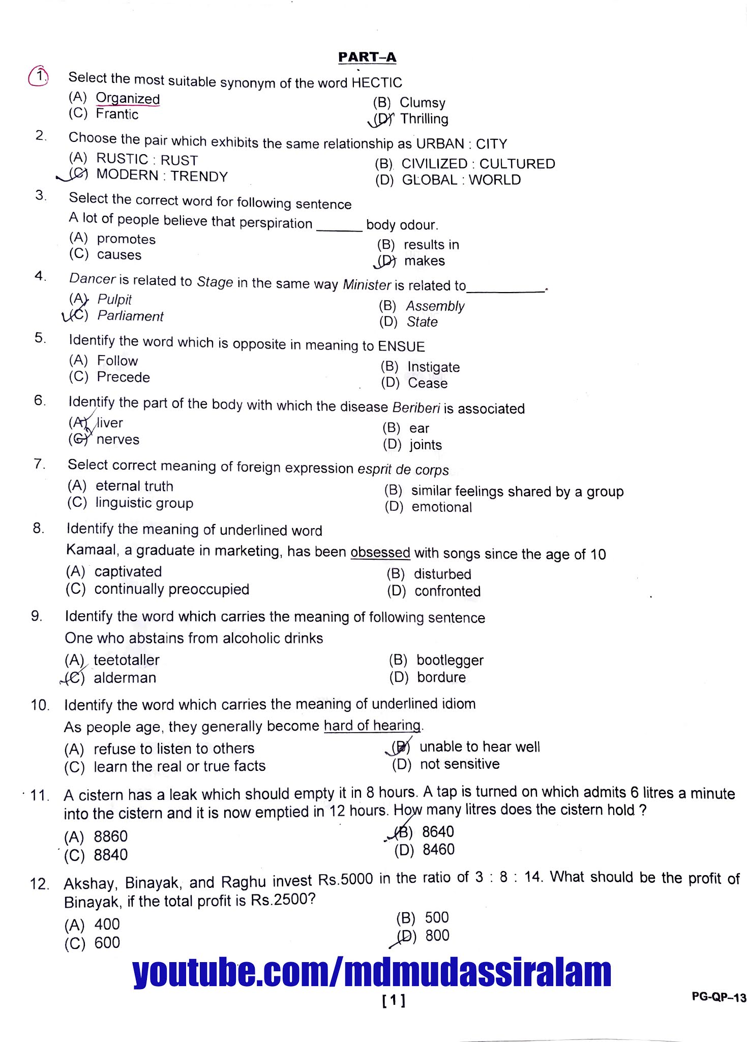 CUCET MPA Question Paper - CUCET 2020 - PG-QP-13 - किशनगंज - Welcome to ...
