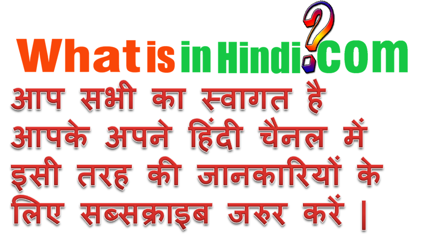 T C What Is The Meaning Of T C In Hindi T C Ka t-c-what-is-the-meaning-of-t-c-in-hindi-t-c-ka