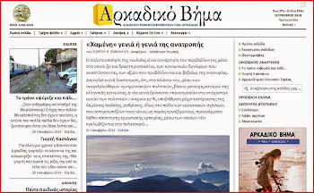 ΑΡΚΑΔΙΚΑ ΠΡΟΪΟΝΤΑ on-line
