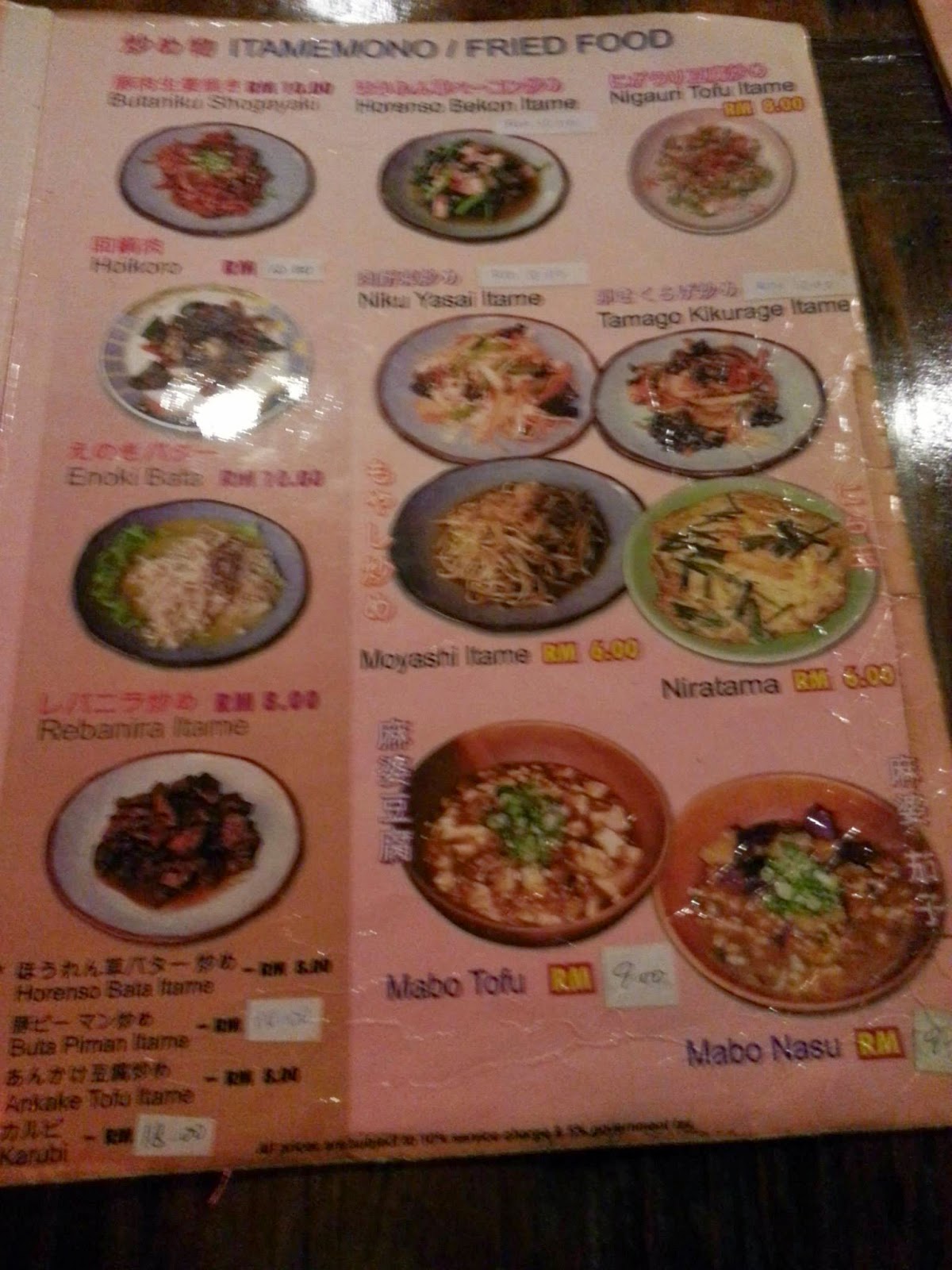 It's About Food!!: Aji Noren Japanese Restaurant 味暖簾日本料理