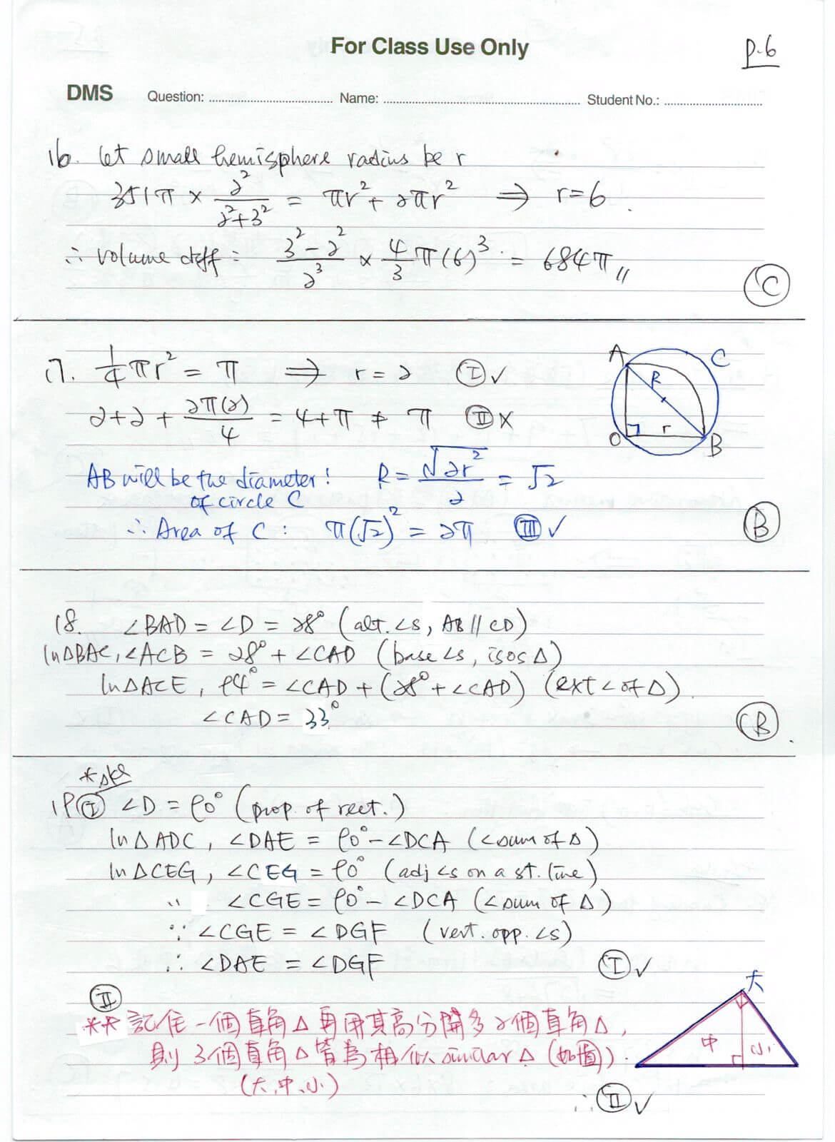 經數樂園－學習變有趣～[找補習?]: 2021 DSE Math Paper 2 MC 答案 [每題解釋,注意要點,多種方法,可用程式,自學技巧]