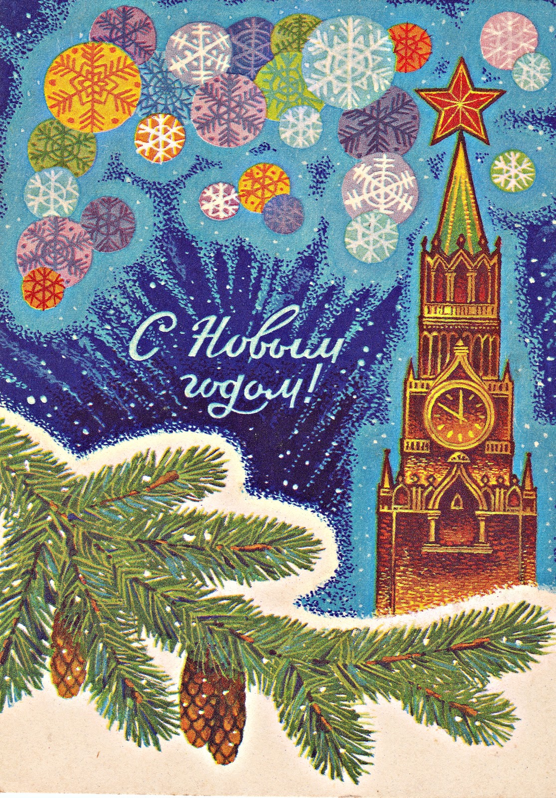 Boulevard de L'antique - Retro Scraps: Vintage Soviet Union New Year Cards