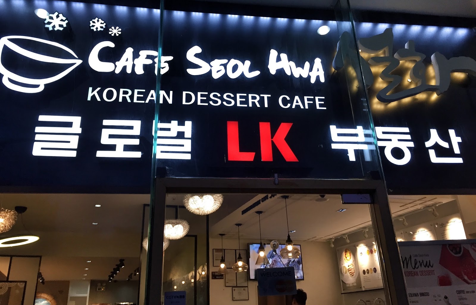 What Mary Loves: Love at First Bite: Café Seol Hwa