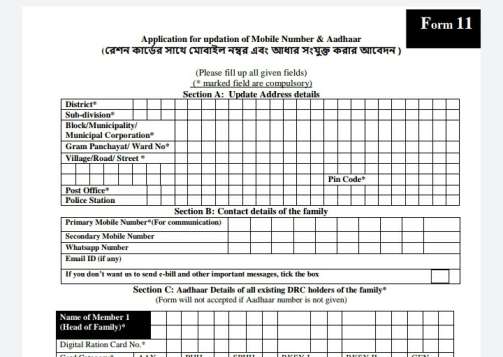 রেশন কার্ড সমস্ত ফর্ম PDF ডাউনলোড লিংক ২০২৪ | WB Ration Card Form 1, 2 ...