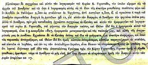 Η ΚΕΡΚΥΡΑ ΚΑΙ Η ΖΑΚΥΝΘΟΣ ΔΙΑΧΕΙΡΙΣΤΕΣ ΤΟΥ ΔΗΜΟΣΙΟΥ ΧΡΗΜΑΤΟΣ 1821 ...