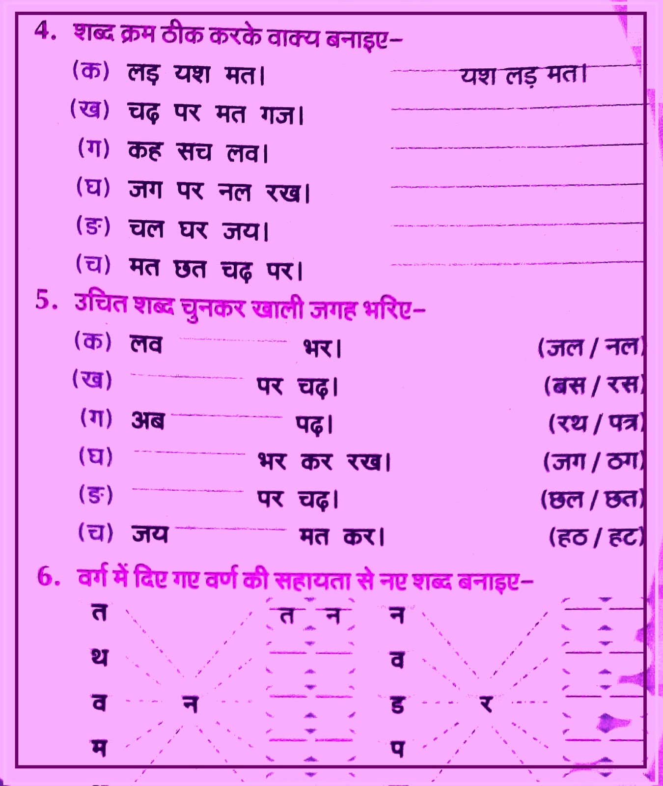Worksheet Of Hindi Class 1 worksheet-of-hindi-class-1
