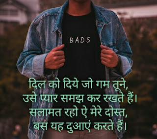 Shayari Image Beautiful love shayari image in Hindi collection