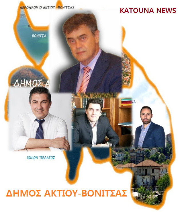 Κατούνα Νέα Ειδήσεις: ΤΕΛΙΚΑ ΑΠΟΤΕΛΕΣΜΑΤΑ ΑΠΟ ΤΟ ΠΡΩΤΟΔΙΚΕΙΟ ΛΕΥΚΑΔΑΣ ...