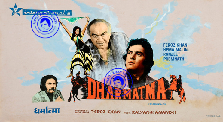 Dharmatma (1975) Lobby Cards Feroz Khan Hema Malini Rekha - Feroz Khan FK