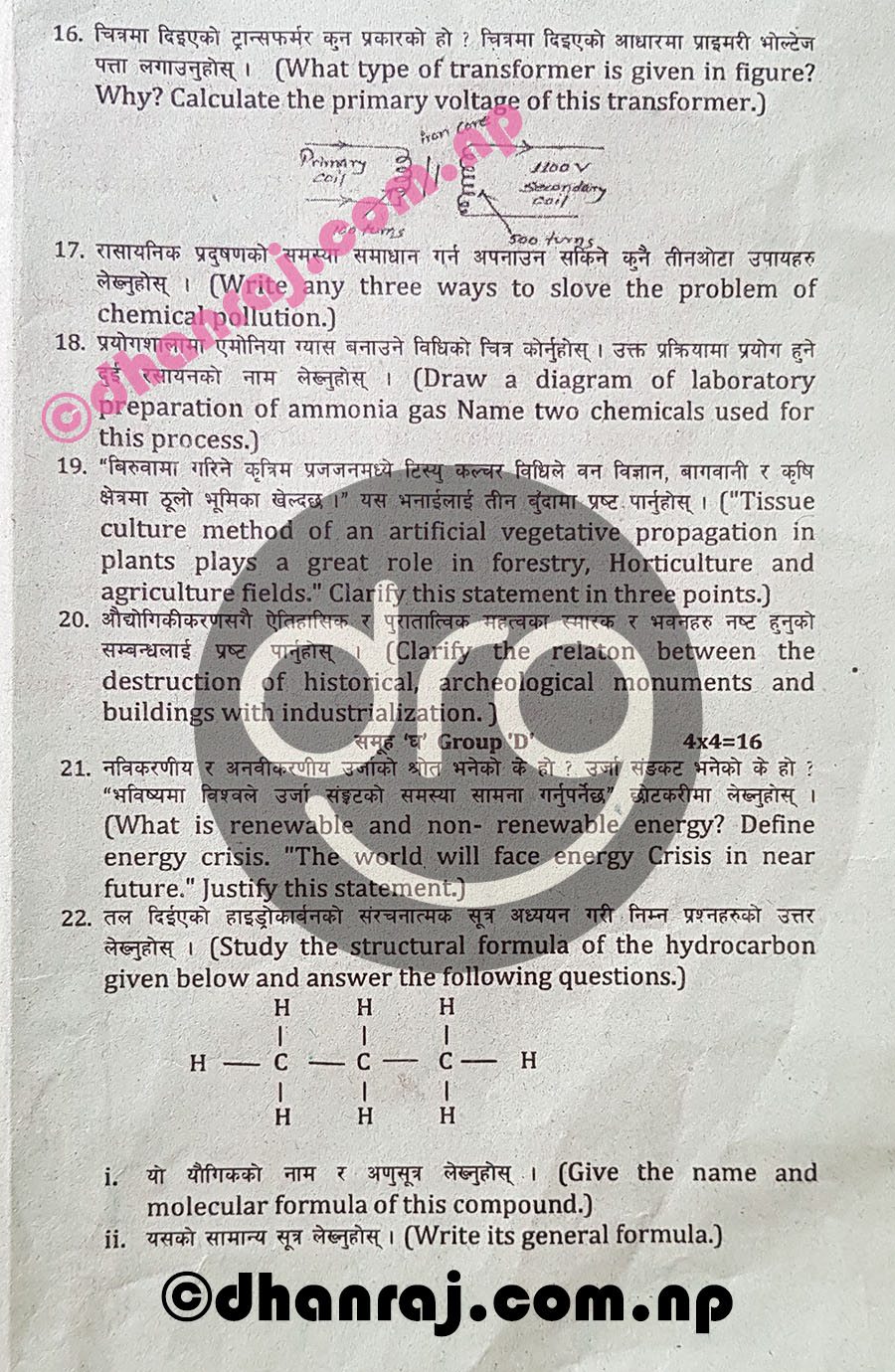 Science | Class 10 (SEE) Pre-Board Exam | Question Paper 2077 | PABSON ...