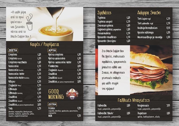 NEWS MESSINIA - ΜΕΣΣΗΝΙΑΚΑ ΝΕΑ και ΕΙΔΗΣΕΙΣ: ΦΩΤΟ: Black coffee box ...