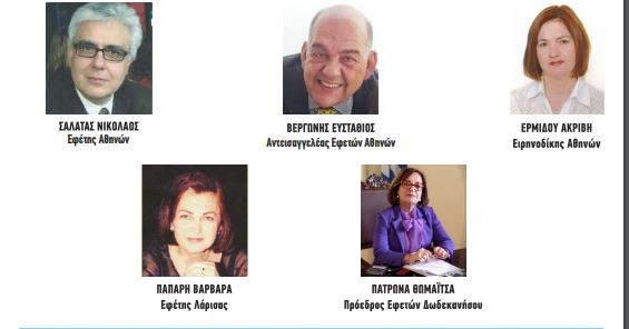 ΔΙΚΑΣΤΗΣ: ΕΚΛΟΓΕΣ ΕνΔΕ 2018: ΕΝΤΥΠΟ ΟΜΑΔΑΣ 4