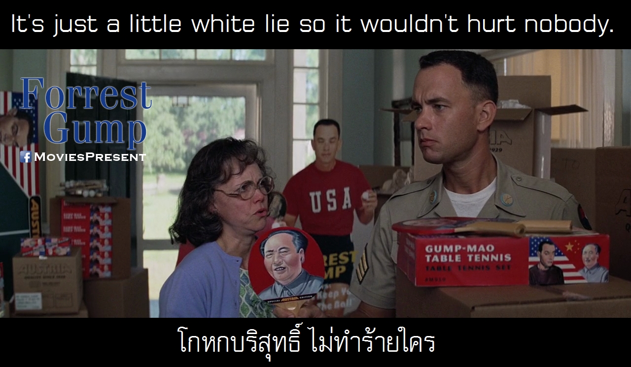 MoviesQuotes by MoviesPresent: Forrest Gump ฟอร์เรสท์ กัมพ์ อัจฉริยะ ...