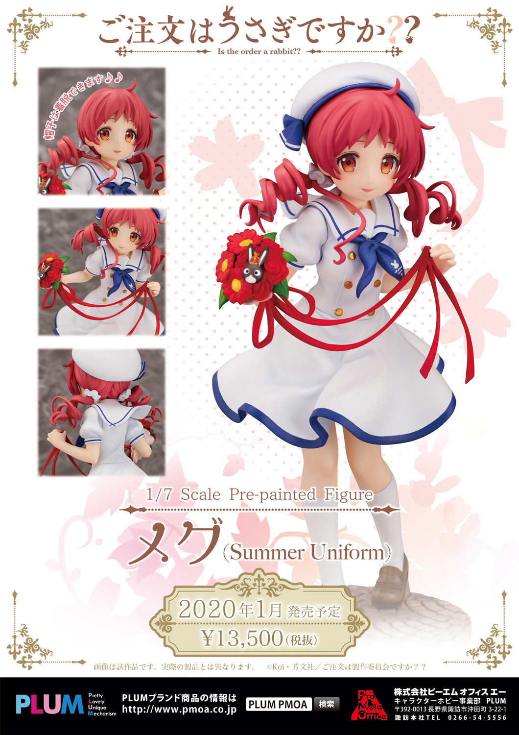 Is the order a rabbit?? - Megu (Summer Uniform) 1/7 (Plum)