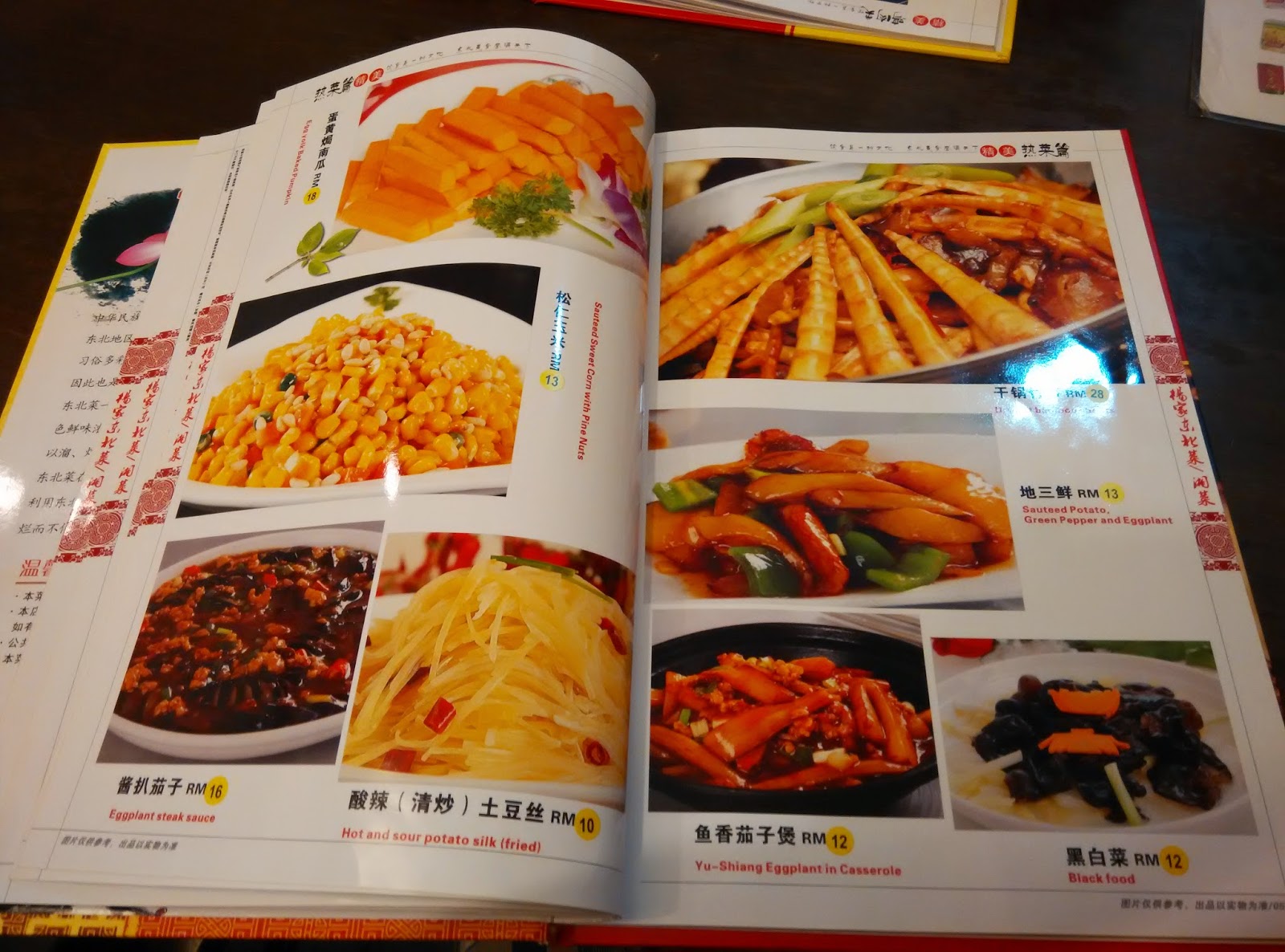 It's About Food!!: Yang Jia North East Chinese Cuisine 楊家•東北菜•湘菜館