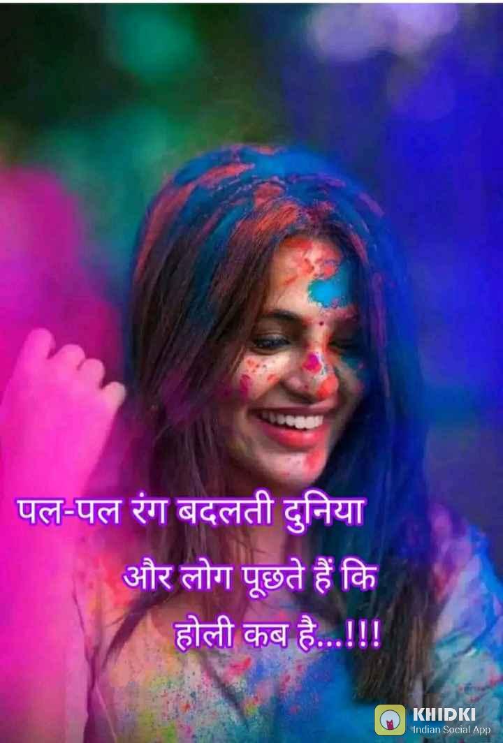 Holi images download, Holi images 2021, Happy Holi Images 2021. Pinterest