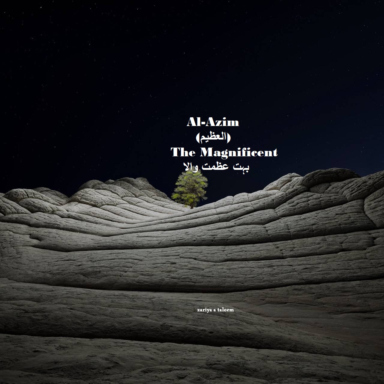 Allah 99 Name With Meaning Part two