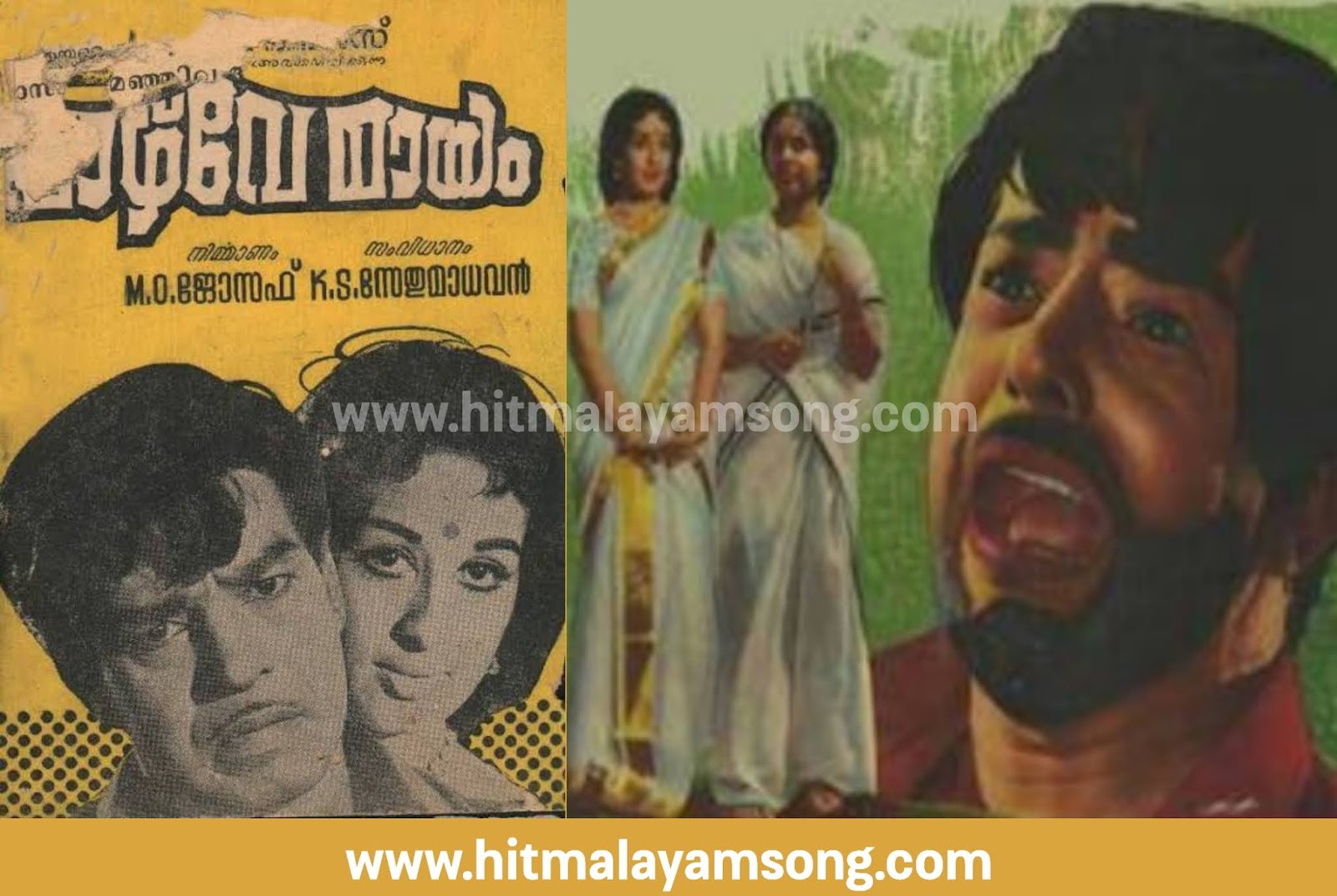 Seetha devi swayamvaram