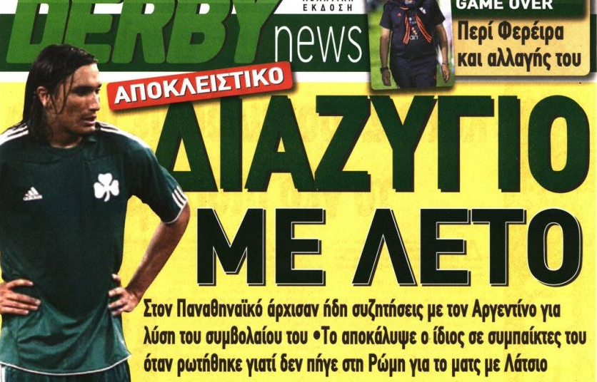 Green Voice 13: Αντε κ γαμησου Γκοντζο!!!