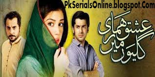 Hum TV | Pakistani Serials Online