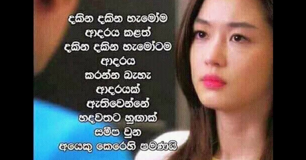 Sinhala Wishes And SMS sinhala-wishes-and-sms