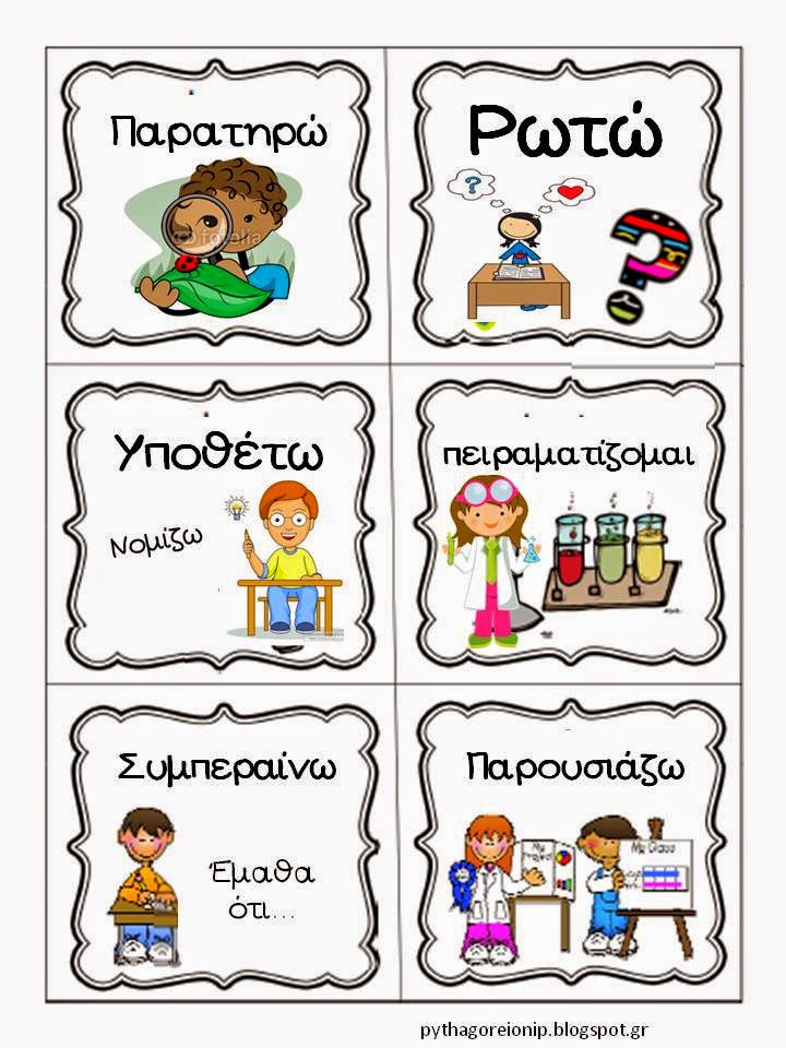 Πυθαγόρειο Νηπιαγωγείο: Μαΐου 2015