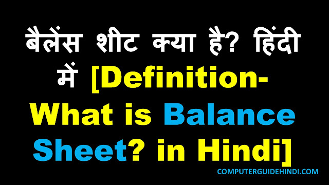 Computerguidehindi India s No 1 computerguidehindi-india-s-no-1