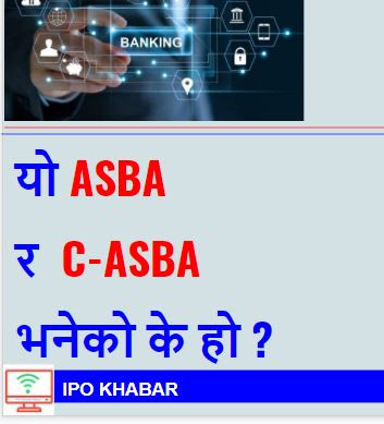 ASBA - C-ASBA Fee - Charge in Nepali Banks IPO Khabar | ASBA Service in ...