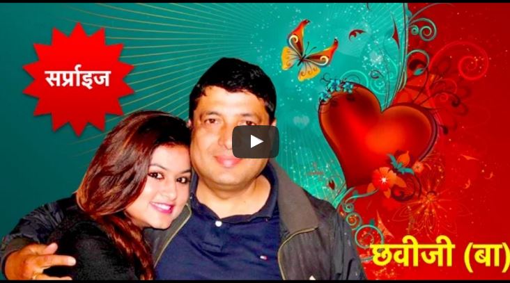 Shilpa Pokharel Chhabi Birthday ~ Dainik Online TV