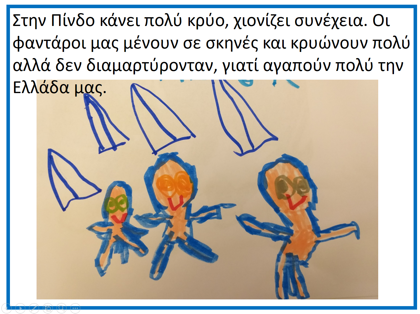 ΙΣΤΟΡΙΕΣ ΚΑΙ ΠΑΡΑΜΥΘΙΑ: Η ΕΠΕΤΕΙΟΣ ΤΟΥ ΟΧΙ
