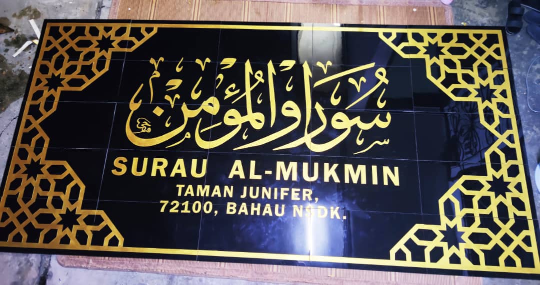 Salam Kaligrafi: PAPAN TANDA MASJID DAN SURAU ISLAMIK KALIGRAFI